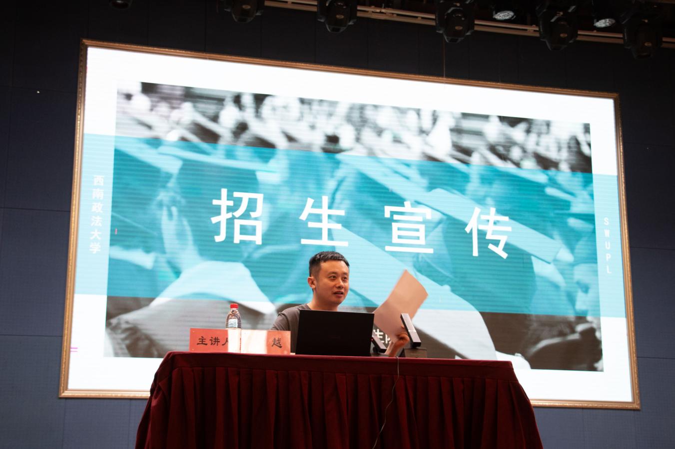 西南政法大学·法学院